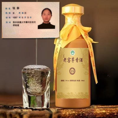 酒贵州茅香酱香型53度高粱粮食白酒整箱单瓶 6瓶老酒白酒整箱