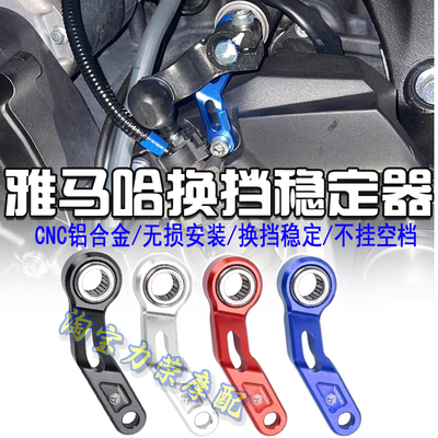 换挡稳定器档位缓冲支撑