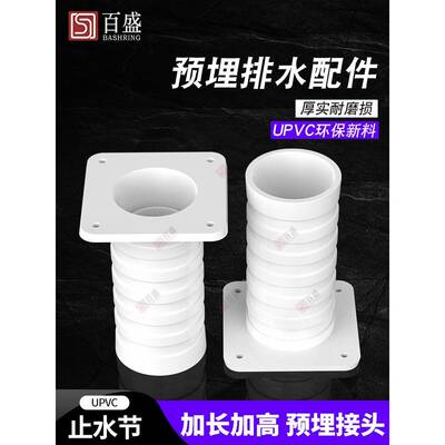 PC止水节 5加长高V厚 防水预埋套管套筒接头直通直接排水0 75 110