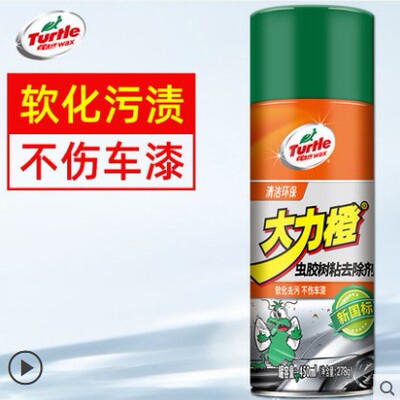 龟牌大力橙虫胶树粘去除剂不伤车漆树粘鸟粪不干胶除胶剂强力去污