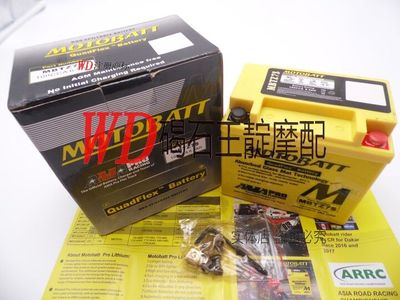美国百特适用于 FTR223 CRF230F L CRF250X CRF150电瓶 蓄电池