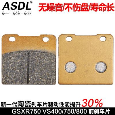 适配铃木VS400 750 800 GSXR750 1100摩托车前刹车片碟刹片刹车皮