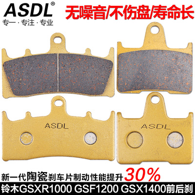 适配铃木大魔神GSX1400配件GSXR1000大R摩托车刹车片前后碟刹车皮