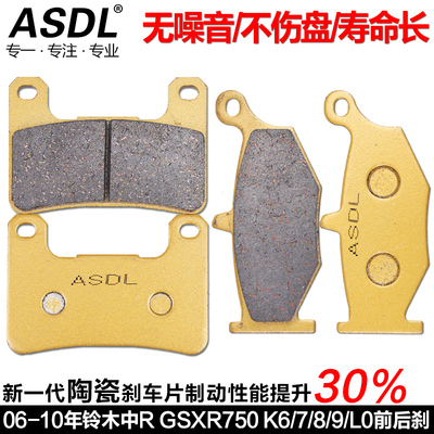 适配铃木中R750配件06-10年GSXR750摩托车前后刹车片碟刹车皮烧结