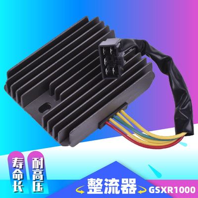 摩托车整流器适用铃木小R配件隼GSX1300R中R750大R1000稳压充电器