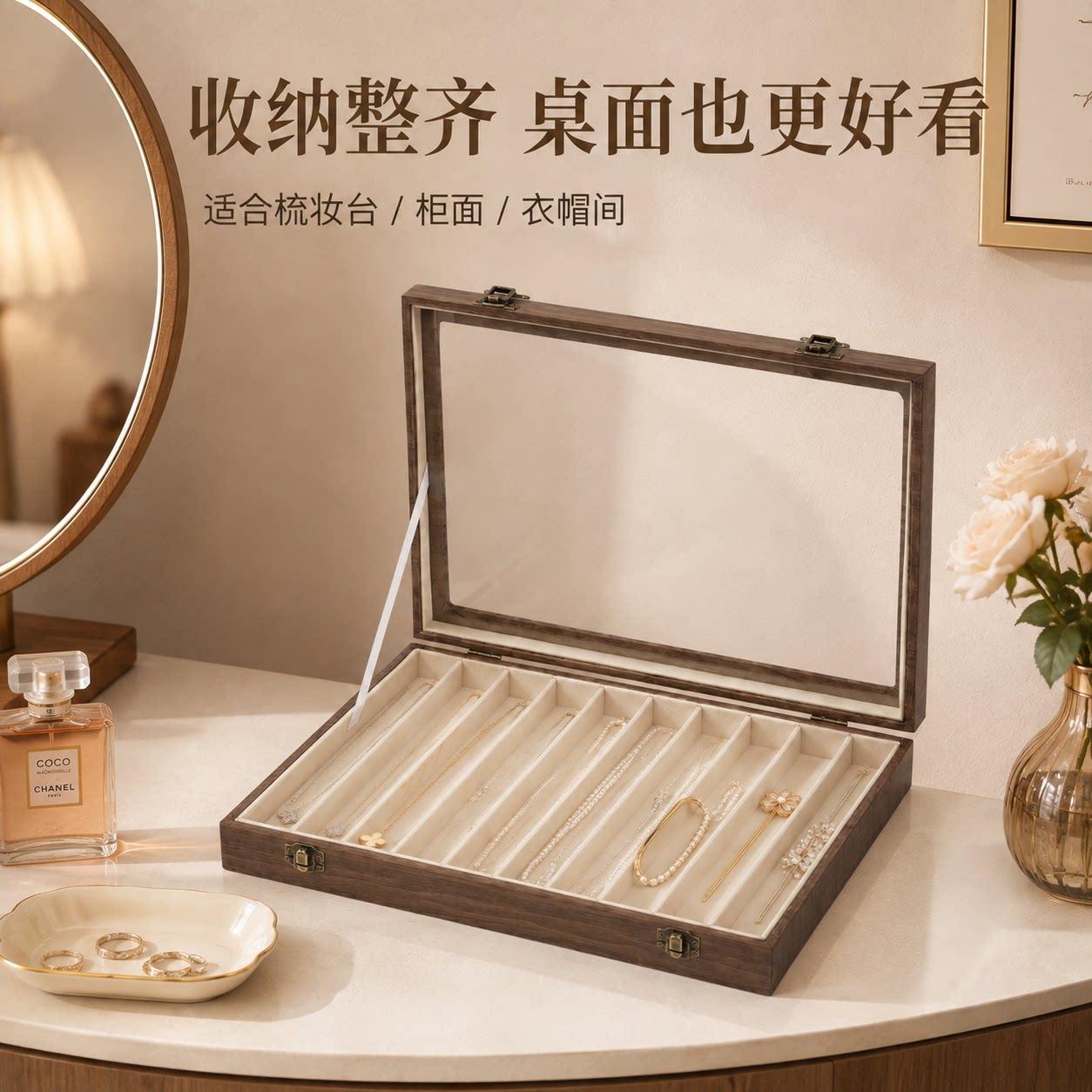金柳实木首饰盒胡桃木质高档精致黄金手饰品收纳女生实用七夕礼物