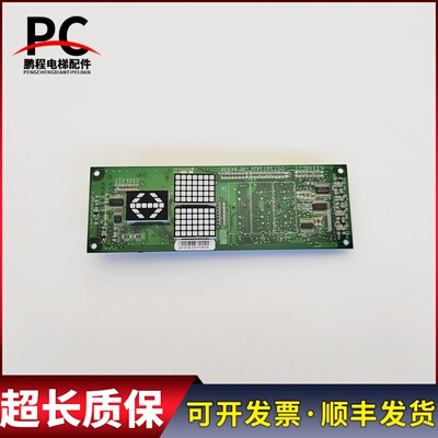 日立电梯外呼显示板外招板13501146 SCLC-V1.1实物拍摄现货质保长