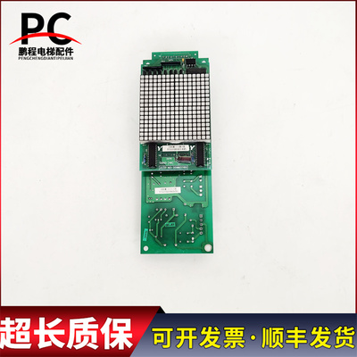 永大电梯ENT外呼显示通讯板SHLAN(A1)DC004769 现货出售 超长质保