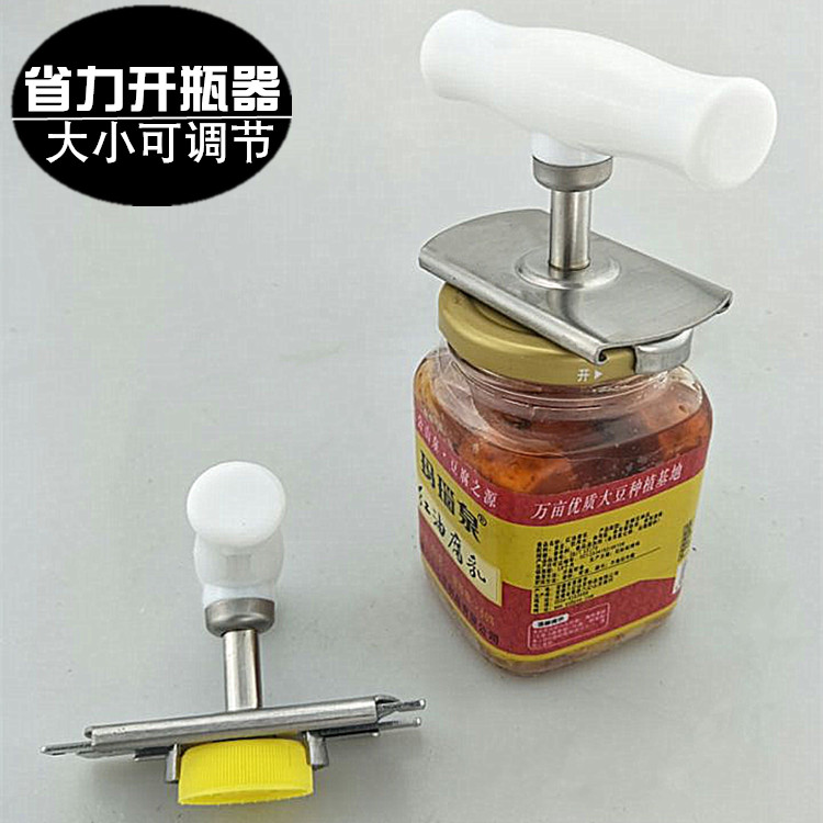 旺利来开瓶器加厚拧盖器轻松开盖启盖器开玻璃瓶盖子旋盖省力工具
