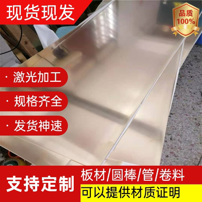 铜合金板HPb59-1 c3603铅黄铜棒CuZn39Pb3 C6782 C67800黄铜管