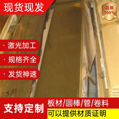 C93500锡青铜CuSn7Pb6Zn4铜管SAE841铜板ZCuSn10Zn2铜棒C94700排