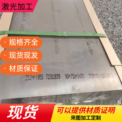 1.4462 1.4460 1.4529 1.4122 1.4418 不锈钢 圆棒 板材 钢板