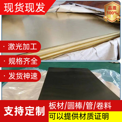 C61900锡青铜C95220锡青铜棒QAl7 C63020铜排C52100铜板C51100