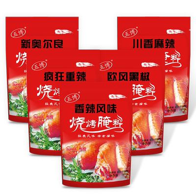 五博148g*2袋奥尔良烧烤腌料