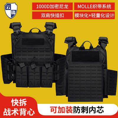 云锦快拆战术背心防刺多功能