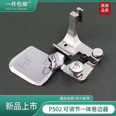 P502一体卷边器厚薄通用可过骨