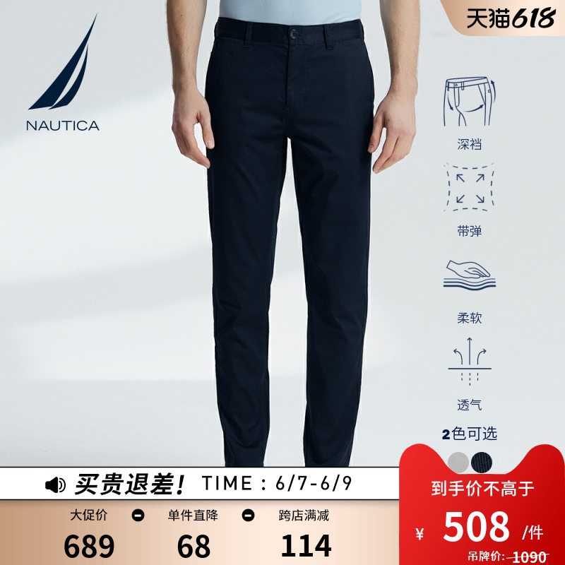 NAUTICA/诺帝卡男装春秋柔软透气弹力通勤直筒商务休闲裤PO2241_虎窝淘