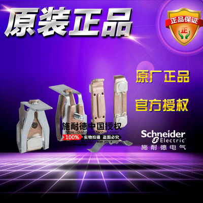 正品施耐德TeSys F系列接触器主触点组 LA5FG431 LA5-FG431 3极