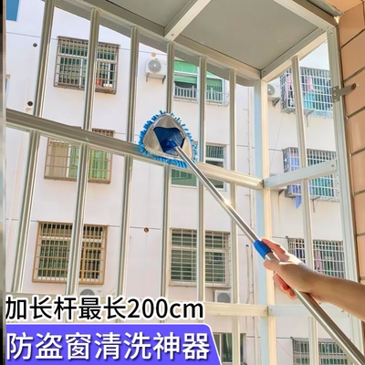 柜子工具衣柜窗户衣橱清洗防盗窗清洁防护栏高处杆防盗网打扫神器