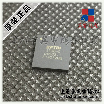 【英睿电子】FT4232HQ  QFN64 原装现货