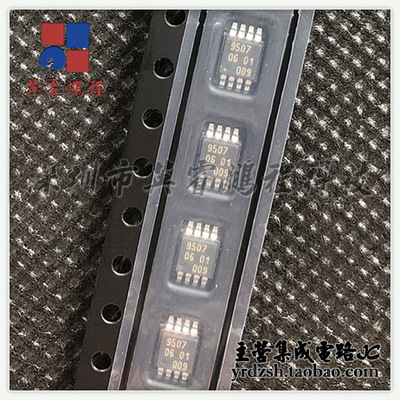 【英睿电子】PCA9507DP 9507 MSOP8 原装现货