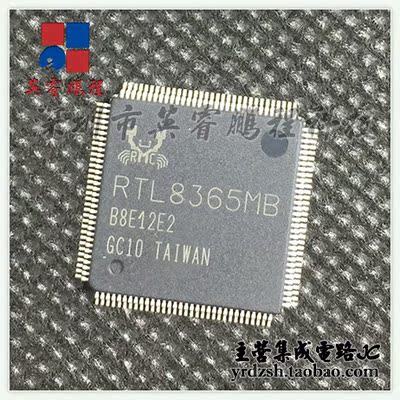 [英睿电子]RTL8365MB-CG  LQFP128原装现货
