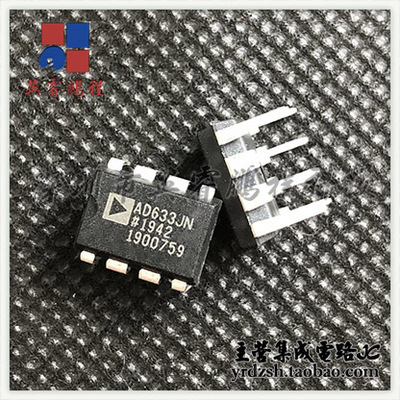 [英睿电子]AD633JNZ  DIP8原装现货