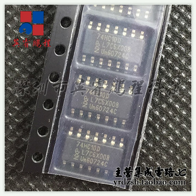 【英睿电子】SN74HC10DR 74HC10D SOP14原装现货