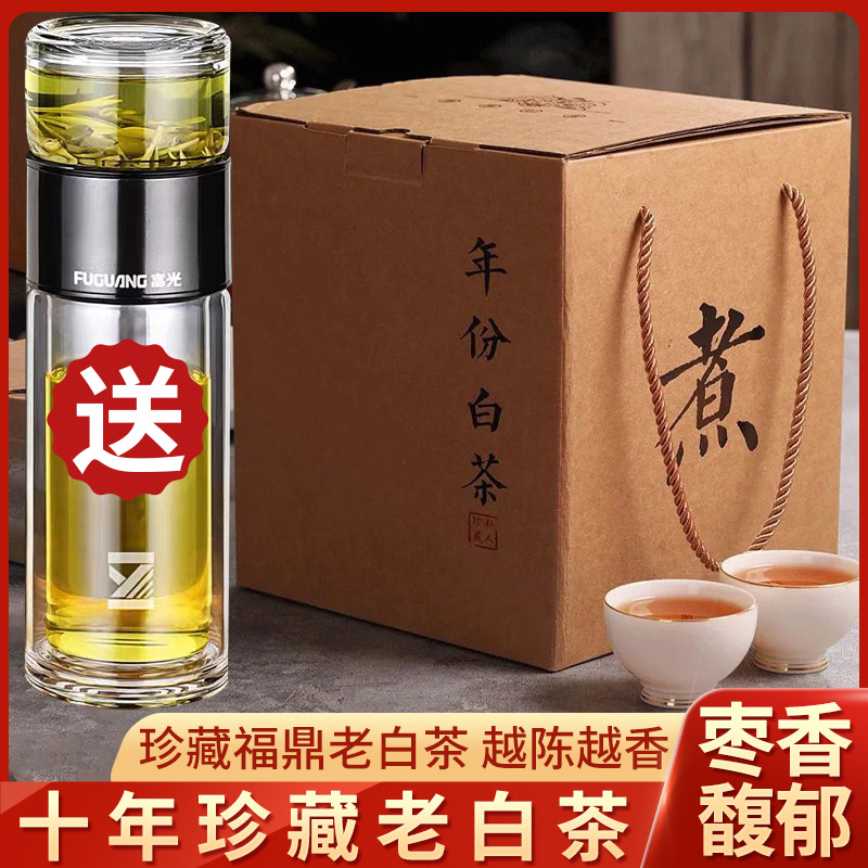 福鼎老白茶10年陈年老寿眉散装老白茶叶贡眉白牡丹枣香500g礼盒装