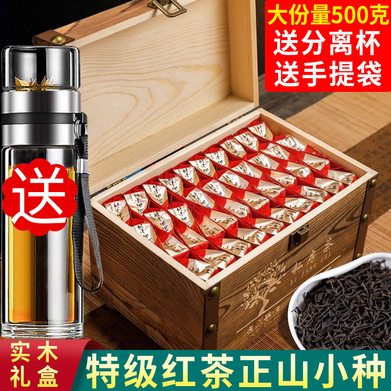 2026新茶特级红茶正山小种茶叶正宗武夷山散装木盒礼盒装500g