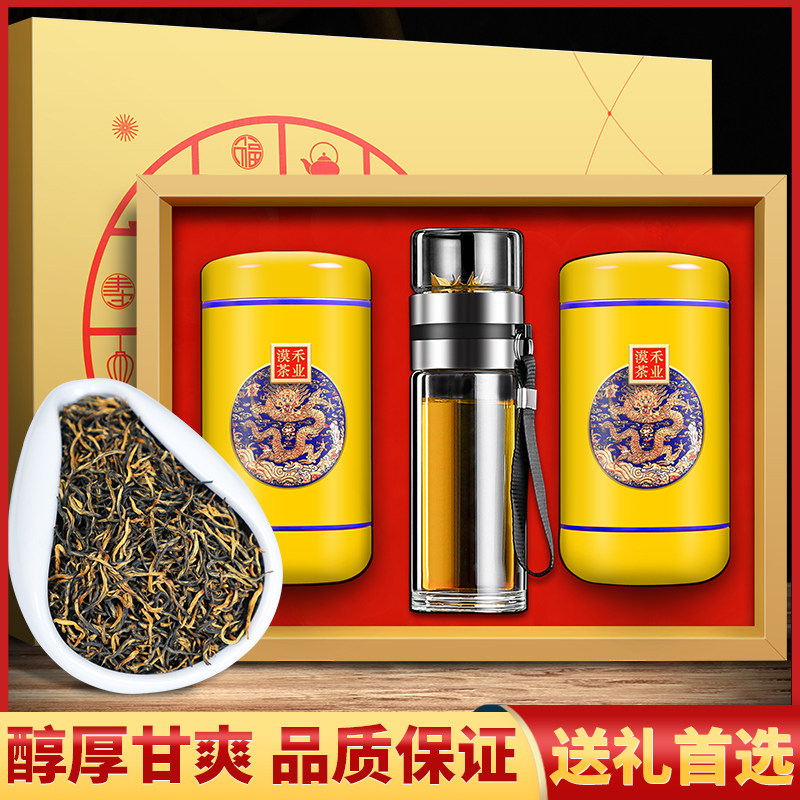 2026新茶武夷山金骏眉 密香型散装茶叶红茶年货长辈送礼盒装250克