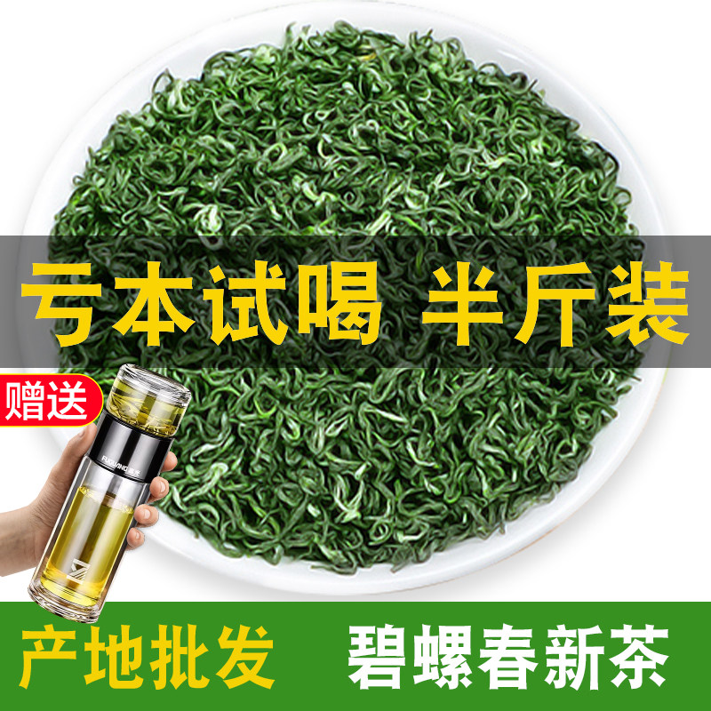 特级明前碧螺春2026年新茶绿茶茶叶春茶毛尖茶散装500g 怡芯一品