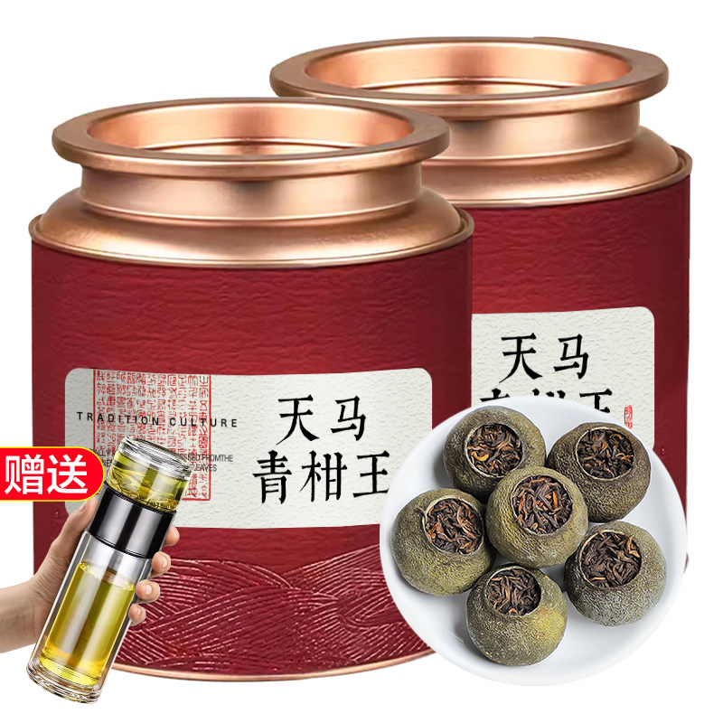 4A正宗新会天马12+10小青柑茶叶普洱茶宫廷普洱陈皮柑普橘茶500g