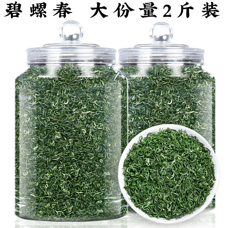 2026年新茶 特级明前碧螺春新茶绿茶茶叶春茶毛尖茶散罐装1000g