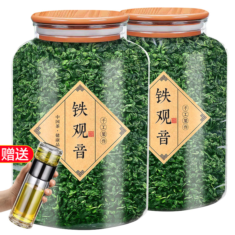 特级安溪铁观音2026新茶春茶高山浓香型乌龙茶茶叶散装罐装500g
