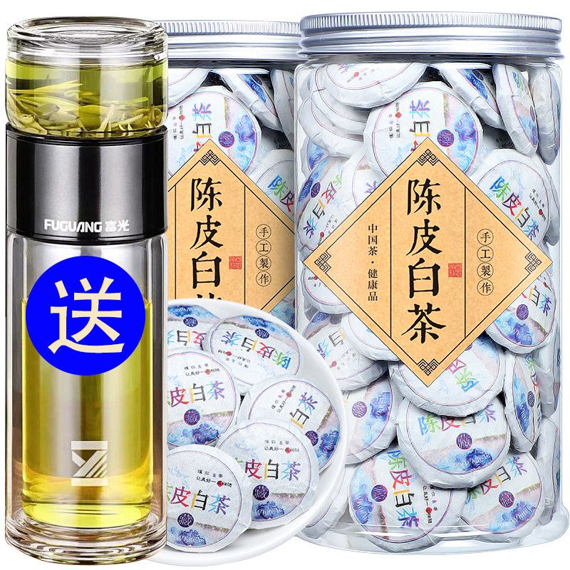 陈皮白茶福鼎白茶新会陈皮小茶饼茶叶老白茶寿眉罐装500克约100个