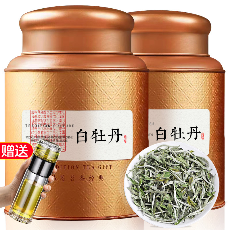特级福鼎白茶明前头采花香荒野白牡丹王高山嫩芽散装罐装500g
