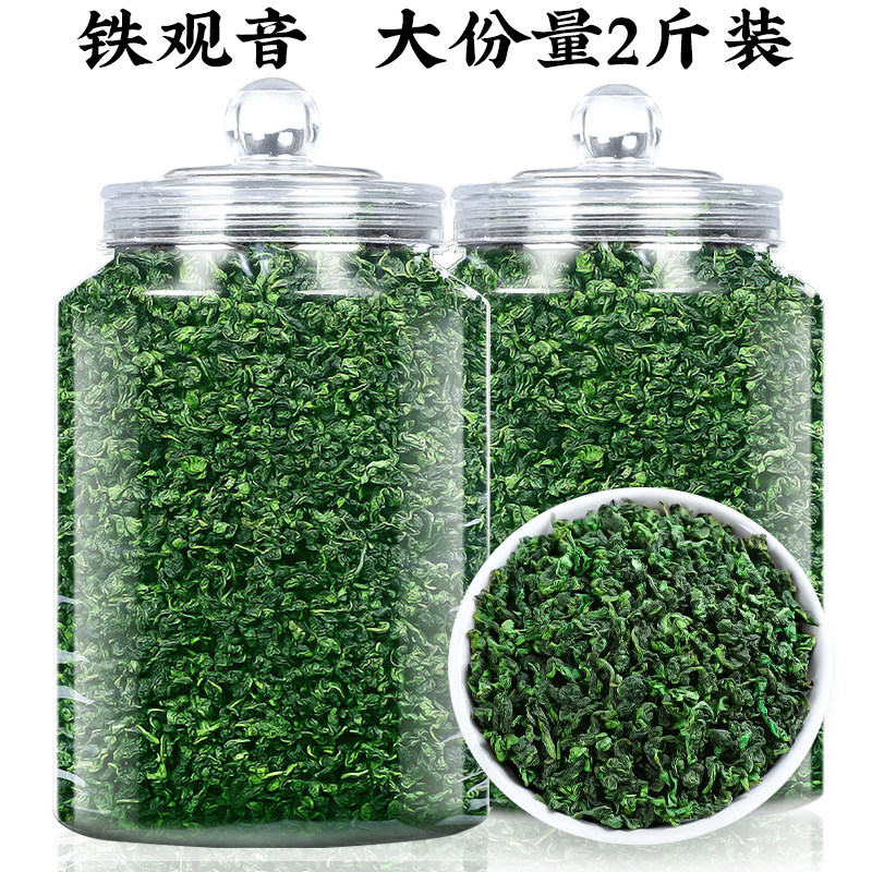 特级安溪铁观音2026新茶春茶高山浓香型乌龙茶茶叶散装罐装1000g