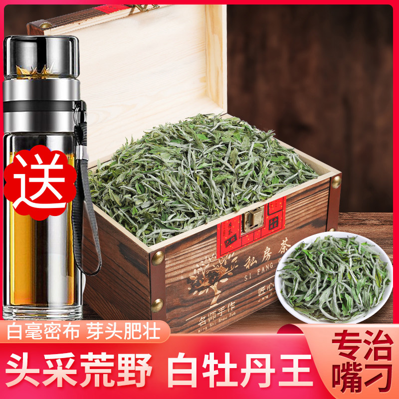 福鼎老白茶2026明前头春花香特级白牡丹王高山嫩芽散装500g礼盒装
