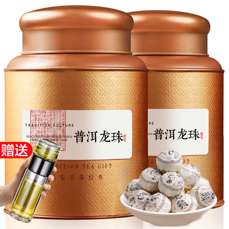 普洱茶熟茶易武龙珠茶叶云南小沱茶古树料小粒普洱玻璃罐散装500g