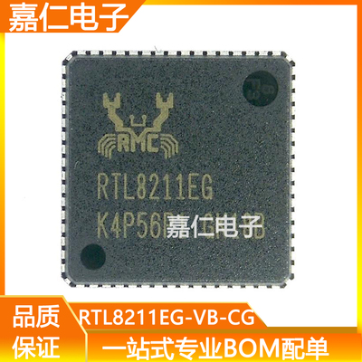 RTL8211EG-VB-CG丝印RTL8211EG 封装QFN64以太网收发器芯片