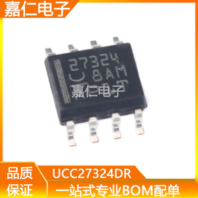 UCC27324DR UCC27324D封装SOP8丝印27324栅极驱动芯片IC