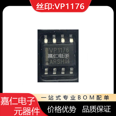 SN65HVD1176DR 封装SOP8 SN65HVD1176D 丝印VP1176收发器芯片