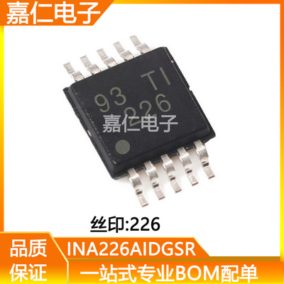 INA226AIDGSR封装MSOP10丝印226电流监控器稳压器INA226AIDGS