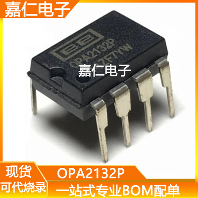 OPA2132P OPA2132PA封装DIP8运算放大器芯片 音频放大器