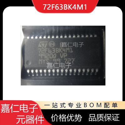 ST72F63BK4M1 丝印72F63BK4M1 8位微控制器芯片 SOP-34