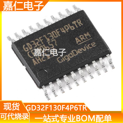 GD32F130F4P6TR封装TSSOP-20 ARM Cortex-M3 32位微控制器-MCU