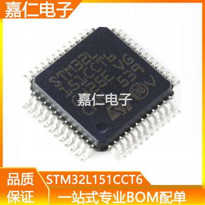 STM32L151CCT6 LQFP-48 贴片 32位微控制器-MCU 单片机芯片