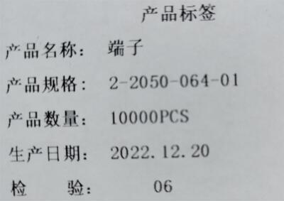 YM端子汽车线束端子
