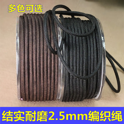 2.5mm耐磨圆绳钥匙车挂线绳